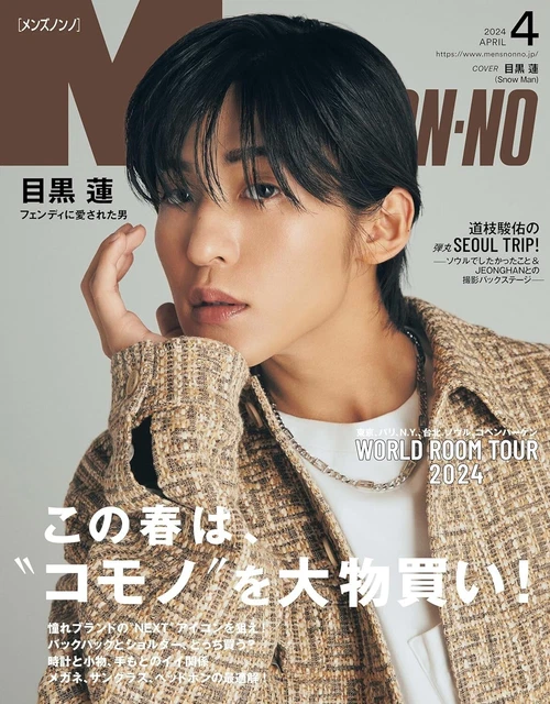 MEN'S NON-NO APR 2024 Ren Meguro Japanese Fashion Magazine £27.31 ...