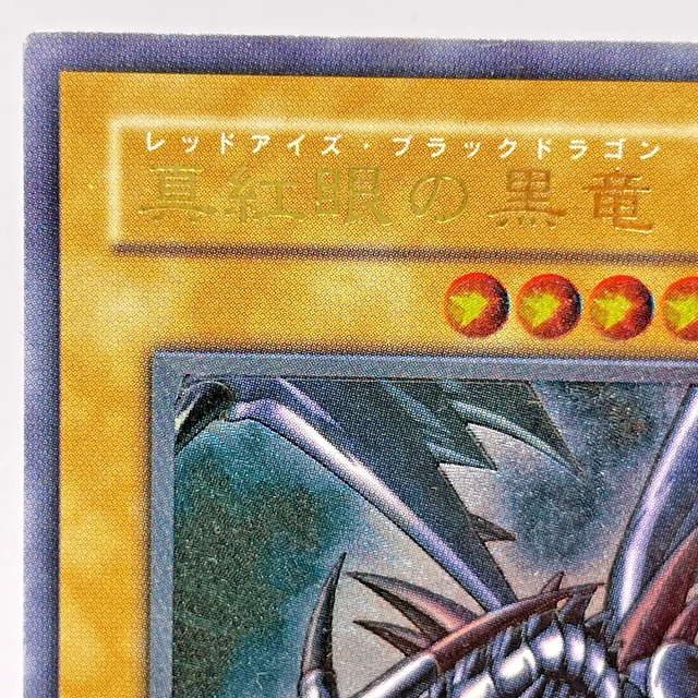 YU-GI-OH YUGIOH RED Eyes Black Dragon 301-056 Ultimate Relief Japanese F/S $718.28 - PicClick CA