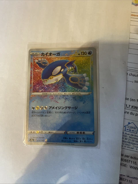 POKEMON KYOGRE AMAZING 036/190 Rare S4a Shiny Star V - Japanese Jpn EUR 5,00 - PicClick FR