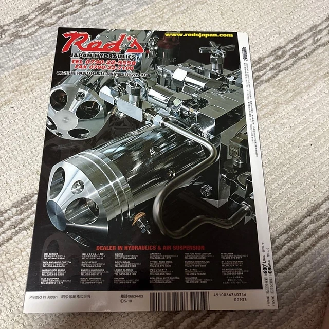 LOWRIDAZ VOL.23 LOWRIDER specialized magazine 2014 Automotive Back ...