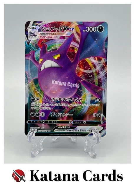EX/NM CARTES POKEMON Crobat VMAX Triple Rare (RRR) 109/190 S4a ...