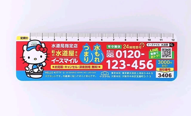 HELLO KITTY PLUMBER Sanrio Foglio Magnete Righello Giapponese Dal ...