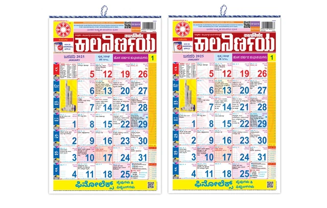 KALNIRNAY 2026 KANNADA Calendar Kalnirnay Kannada Panchang 2026 - 1 Pc ...