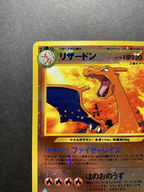 CHARIZARD NO.006 HOLO Neo Premium File 2 Promo Pokemon Card Japanese ...
