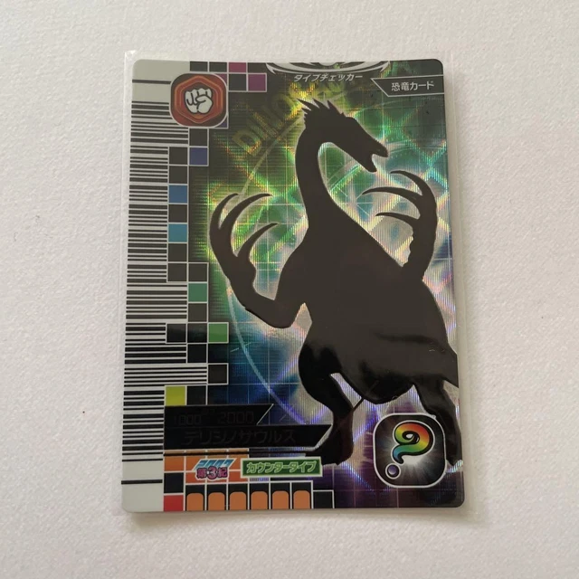 DINOSAUR KING THERIZINOSAURUS King of Dinosaurs 2007 Tertiary $118.95 ...