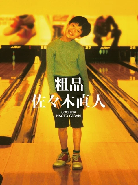 SOSHINA NAOTO SASAKI First Edition From Japan CD 12tracks $137.37 ...