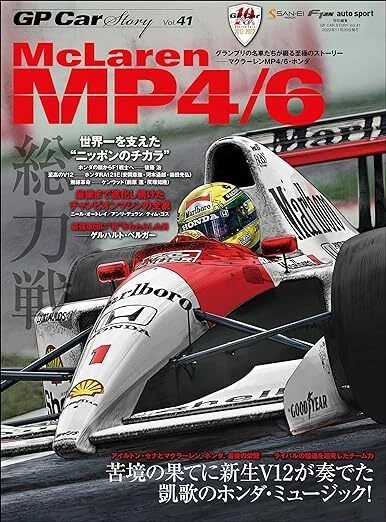 GP CAR STORY Vol 41 McLaren MP4/6 Honda Senna Japanese F1 Magazine £19. ...