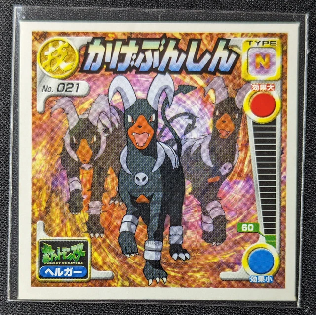 POKEMON 2001 JAPANESE Rare Amada Attack Sticker No.021 Houndoom "Double ...