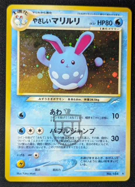 POKEMON 2001 JAPANESE Neo Destiny - Light Azumarill No.184 Holo Card ...