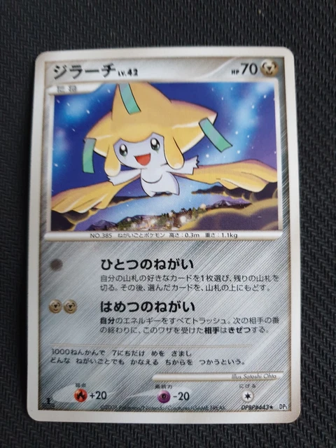 POKEMON CARD CARTE Jirachi Rare DPBP#443 DP5 1ED legends awakened rare japanese EUR 6,75 ...
