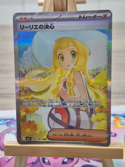 POKEMON 2025 091/063 Lillie's Determination SAR Alt Full Art Pack Fresh £156.68 - PicClick UK
