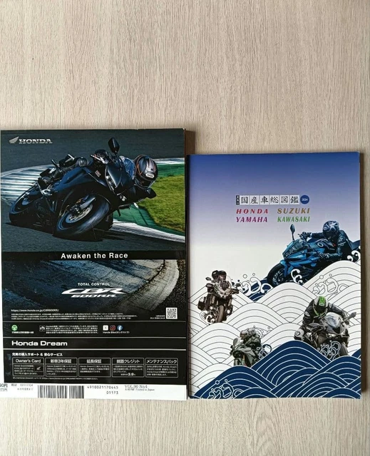 MOTORCYCLE APRIL 2024 issue Domestic car encyclopedia with appendix ...