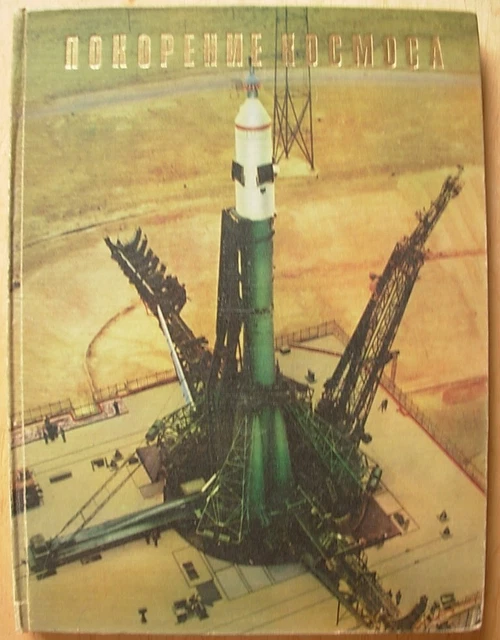 1972 SOVIET RUSSIAN Photo album Conquest of Space USSR cosmonaut ...