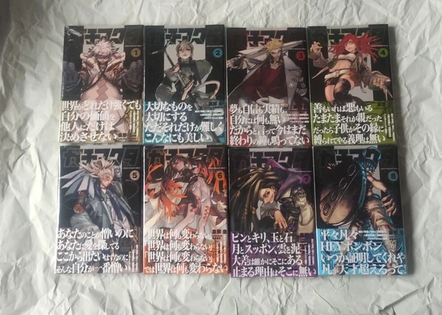 [JP BOOK] GACHI Akuta 1-8 Set ガチアクタ Gachiakuta Manga Japanese Language ...