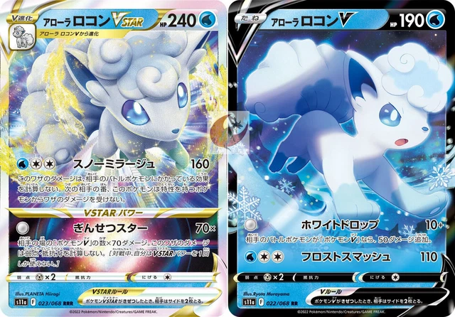 CARTE POKÉMON S11A 023/068 Vulpix d'Alola set VSTAR RRR Sword & Shield Arcana EUR 3,80 - PicClick FR