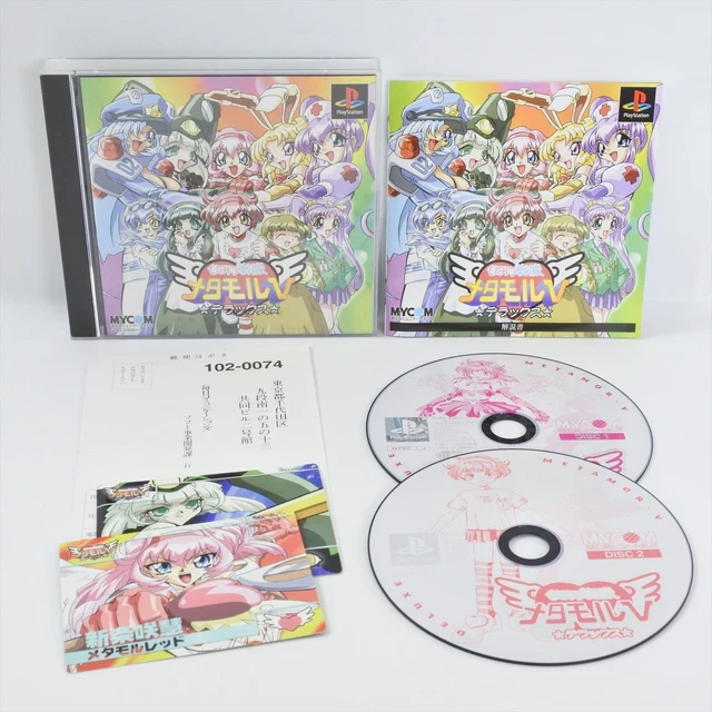 HIMITSU SENTAI METAMOR V 5 DELUXE Metamoru + Card PS1 Playstation For ...
