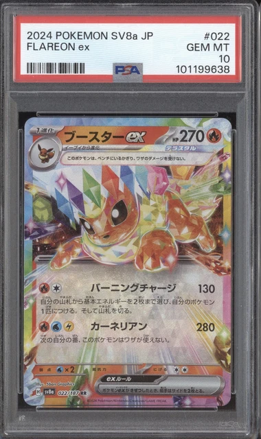 FLAREON EX 2024 Pokemon Terastal Festival ex JPN 022/187 Double Rare PSA 10 $55.00 - PicClick AU