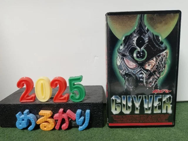 GUYVER VHS JAPANESE Subtitles Ex-Rental £56.06 - PicClick UK
