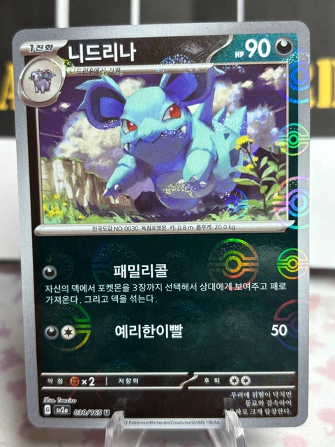 POKEMON SV2A NIDORINA Korean Reverse Pokeball Holo 030/165 Near Mint £0 ...