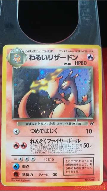 WARUI CHARIZARD NUMÉRO de modèle Ancien Pokémon Pokeka EUR 127,21 ...
