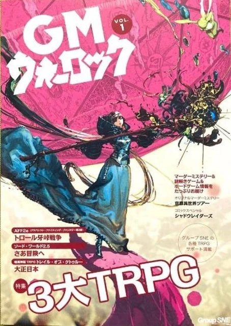 GM WARLOCK VOL.1 Fighting Japan TRPG Book Group SNE Information Article £33.54 - PicClick UK