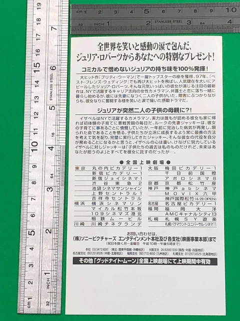 STEPMOM GOODNIGHT MOND Julia Fiona Roberts Ed Harris Film Discount ...