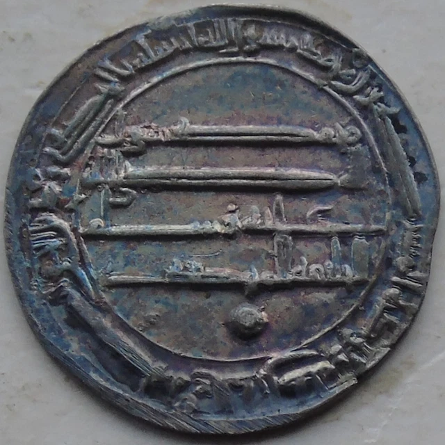 MEDIEVAL ISLAMIC AR Silver Dirham Coin, Arabic High Detail, 24mm 2.95g ...