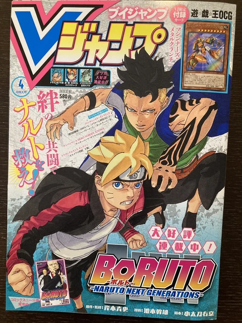 V JUMP 2020 april（japan comic magazine)DragonBall/Yu-Gi-Oh!/DragonQuest ...