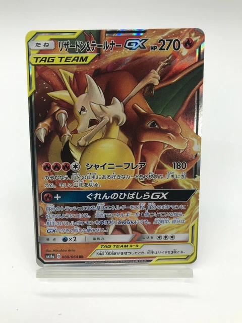 POKEMON CARD TCG Charizard and Braixen GX SM11A 008/064 RR Japan Cosmic Eclipse EUR 5,01 ...