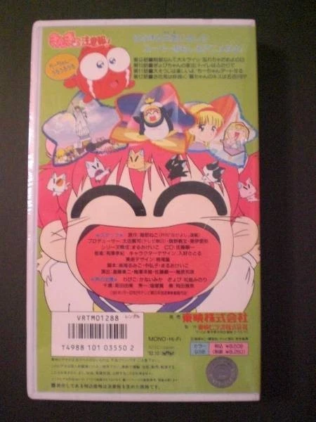 KODANSHA NBKAYOSHI NEKOBE Neko Kingyo Alert 3 VHS Video z1 £53.56 ...
