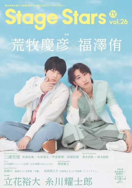 ENTERTAINMENT MAGAZINE WITH Supplement Tv Guide Stage Stars Vol.26 £40. ...