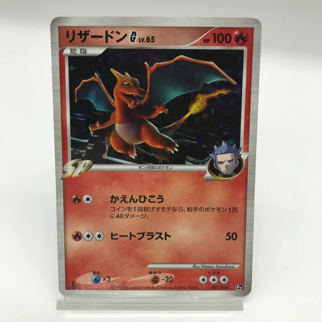 POKEMON CARD TCG Charizard G 001/016 Holo 1ED Team Galactic SP Pt 2009 Japanese EUR 14,53 ...