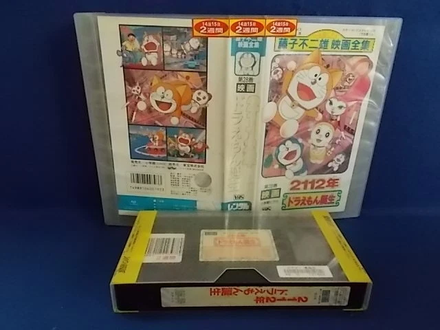 DORAEMON VHS VIDEO Tape Fujiko Fujio Complete movie collection Vol 28 Nobuyo EUR 74,89 - PicClick FR