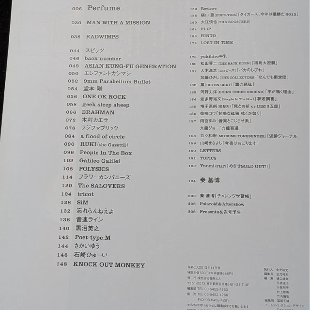 MUSIC AND PEOPLE Perfume Spitz Elephant Kashimashi Fuji Fabric £50.20 ...