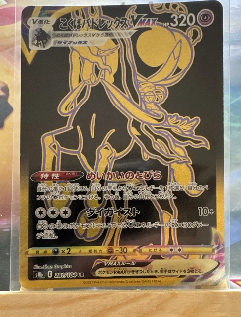 VMAX CLIMAX POKEMON card Shadow Rider Calyrex VMAX UR 281/184 Japanese EUR 8,00 - PicClick FR