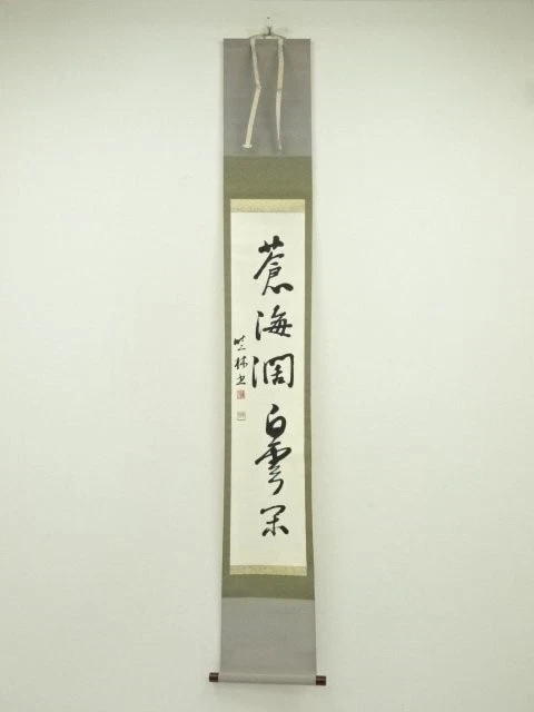 GYORIN, &AOUMI JUN Hakuunkan" one linealligraphy, handwritten £157.44 ...