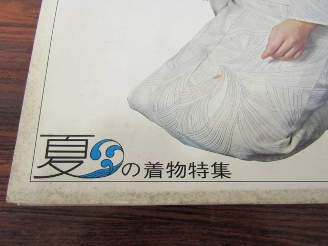 KIMONO FABRIC SAMPLE Yuzen Garden Vol.6 Showa 49 (FE299) £53.14 ...