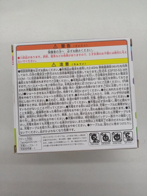 BANDAI TAMAGOTCHI UNI Tamagotchi £178.28 - PicClick UK