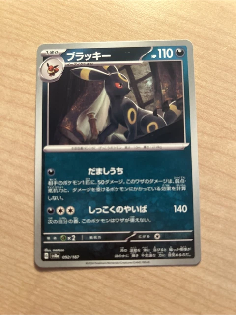 POKEMON CARDS TERASTAL Festival EX sv8a All MB/SAR/SR/UR Card List JP ...