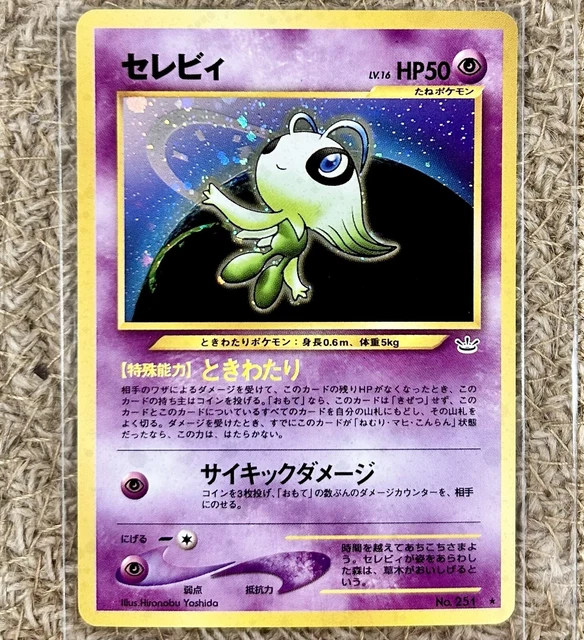 CELEBI NO. 251 Japanese Neo Revelation Awakening Legends Holo Rare ...