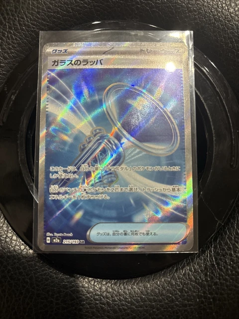 GLASS TRUMPET SR 215/193 M2a MEGA Dream ex - Pokemon Card Japanese MEGA ...