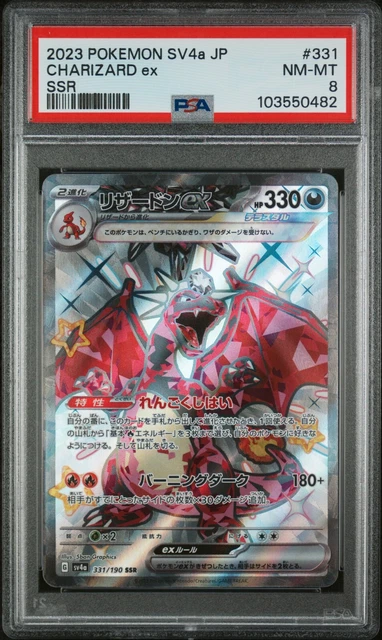 CHARIZARD EX 331/190 Japanese SSR SV4a 2023 Pokemon PSA 8 NM-MT Holo £ ...