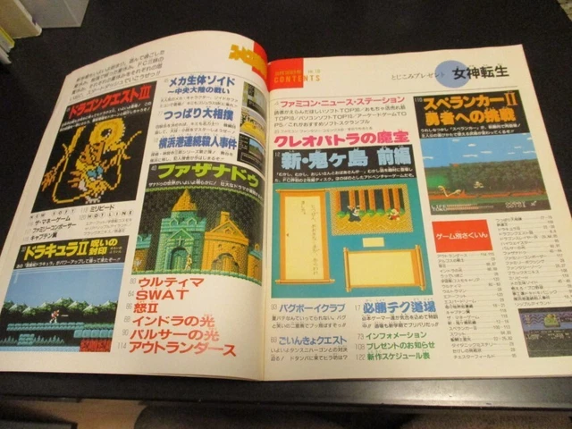 FAMICOM WINNING BOOK with appendix 1987 vol.18 1987/9/18 issue S62 ...