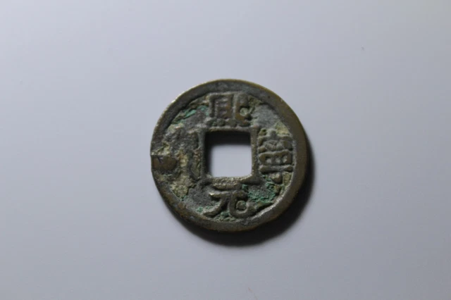 CHINESE ANCIENT COIN Northern Song Dynasty Xi Ning Yuan Bao AD1071 $5. ...