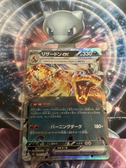 CARTE POKEMON CHARIZARD Ex RR 066/108 Sv3 Ruler Of The Black Flame Jap Mint EUR 9,90 - PicClick FR