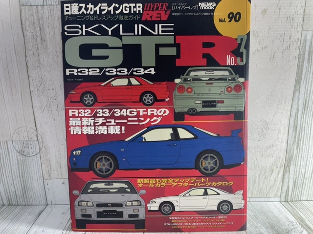 HYPER REV NISSAN Skyline GT-R R32 R33 R34 JDM JAPAN BOOK USED magazine ...