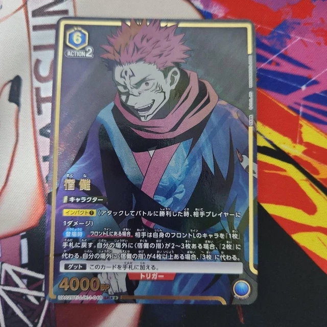 UNION ARENA - Jujutsu Kaisen Sukuna UA02BT/JJK-1-048 SR Parallel Bandai ...