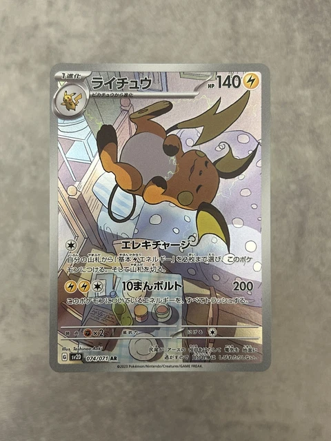 CARTE POKEMON RAICHU 074/071 sv2D Clay Burst AR JPN EUR 2,50 - PicClick FR