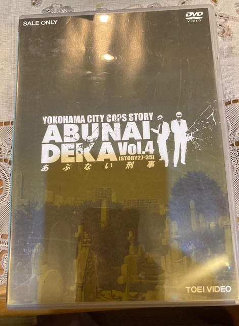 ABUNAI DEKA VOL.4 Action-Packed (Version japonaise) DVD Région 2 ...