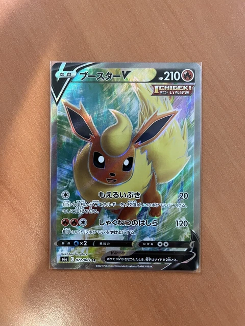 CARTE POKEMON - Pyroli/flareon V 072/069 Eevee Heroes s6a SR FA 2021 Japanese EUR 10,90 ...